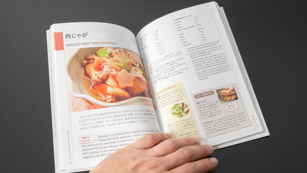 IBC Teaching Japanese Cooking in English (Japanese and English) – Tetogi