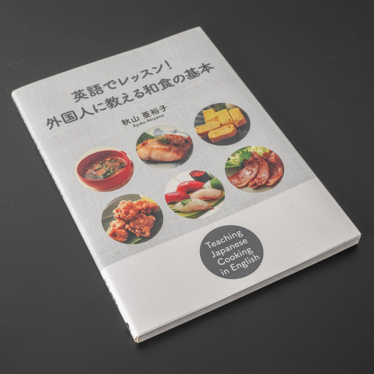 IBC Teaching Japanese Cooking in English (Japanese and English) – Tetogi